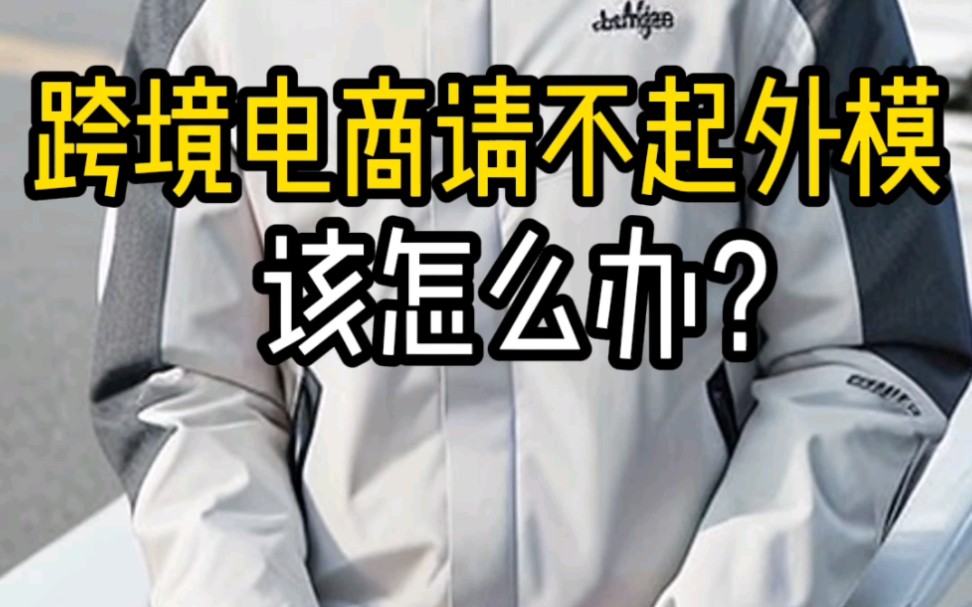 一键就能出图,操作简单,图片效果杠杠滴,造福电商人的好工具!