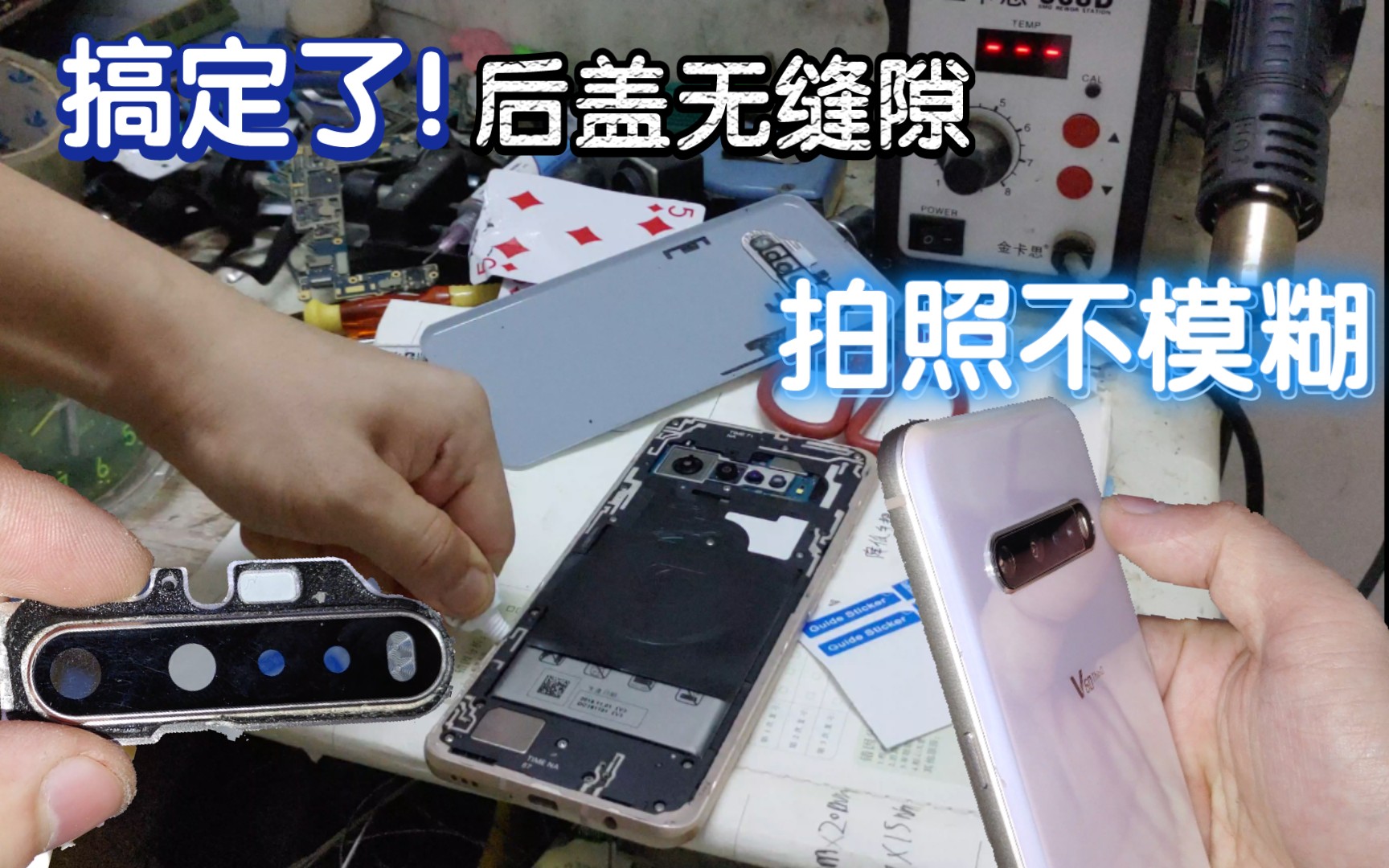 LG v60拆后盖镜头盖并重新打胶。再花18元巨款包邮拿下新的镜头...