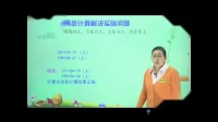.用两步计算解决实际问题