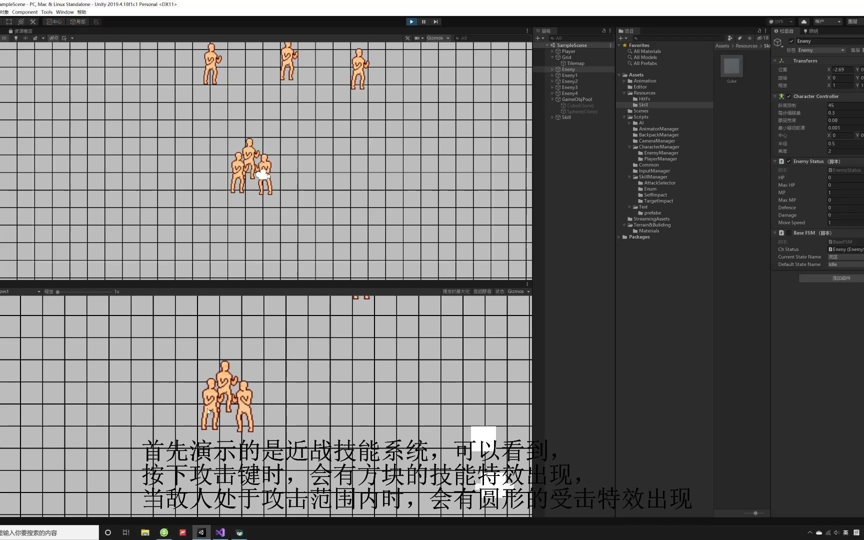 unity3d技能系统和有限状态机