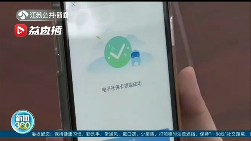 买药忘带医保卡?南京多家药店实现扫码刷医保