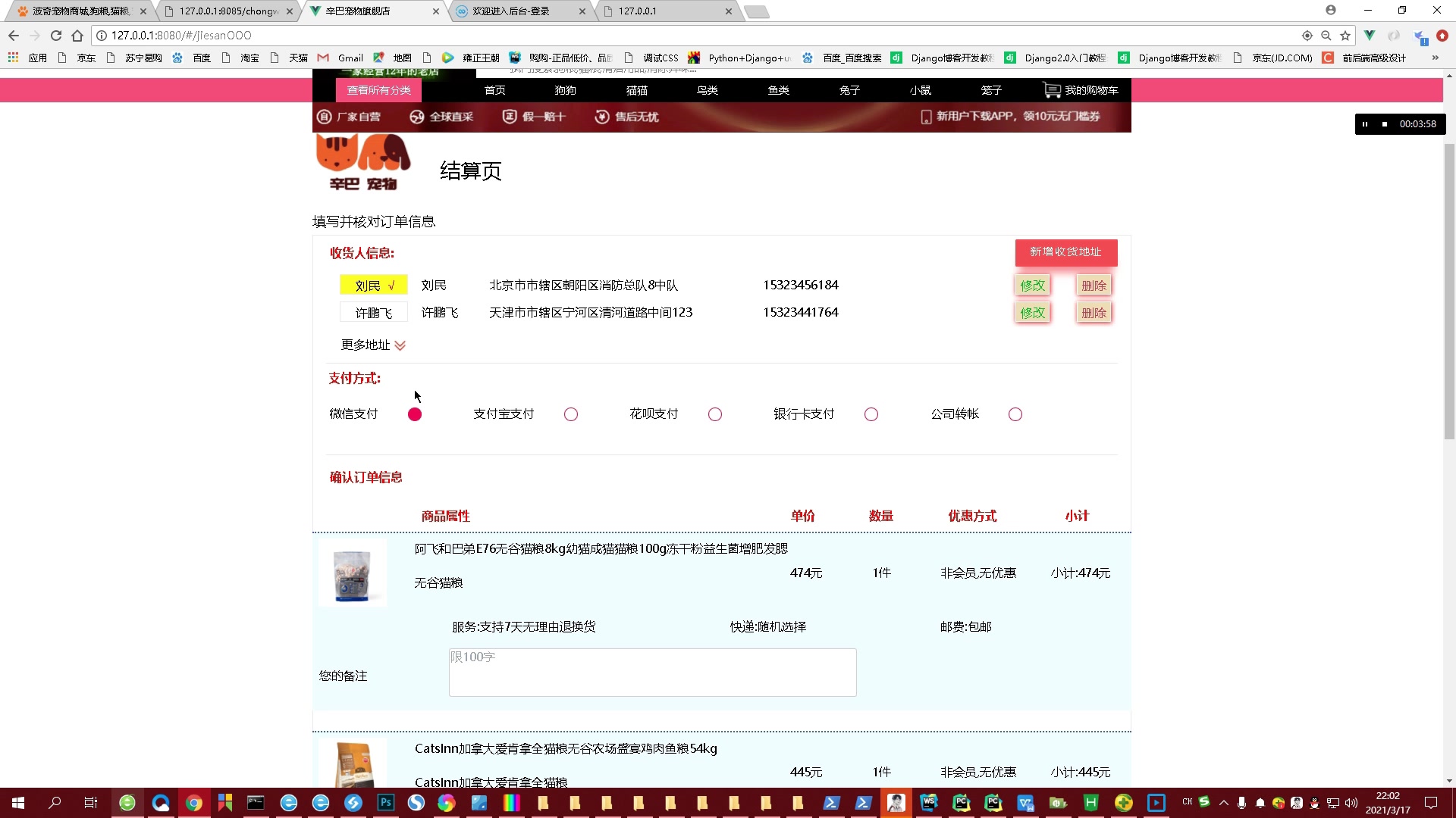 ...直接封装好的代码,换成你的帐号,微信支付支付宝支付银行卡支付信用...