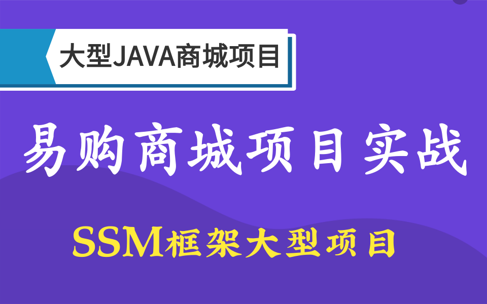 ...前端开发-权限管理-后台管理系统-Spring-JAVA项目开发【涨薪必备