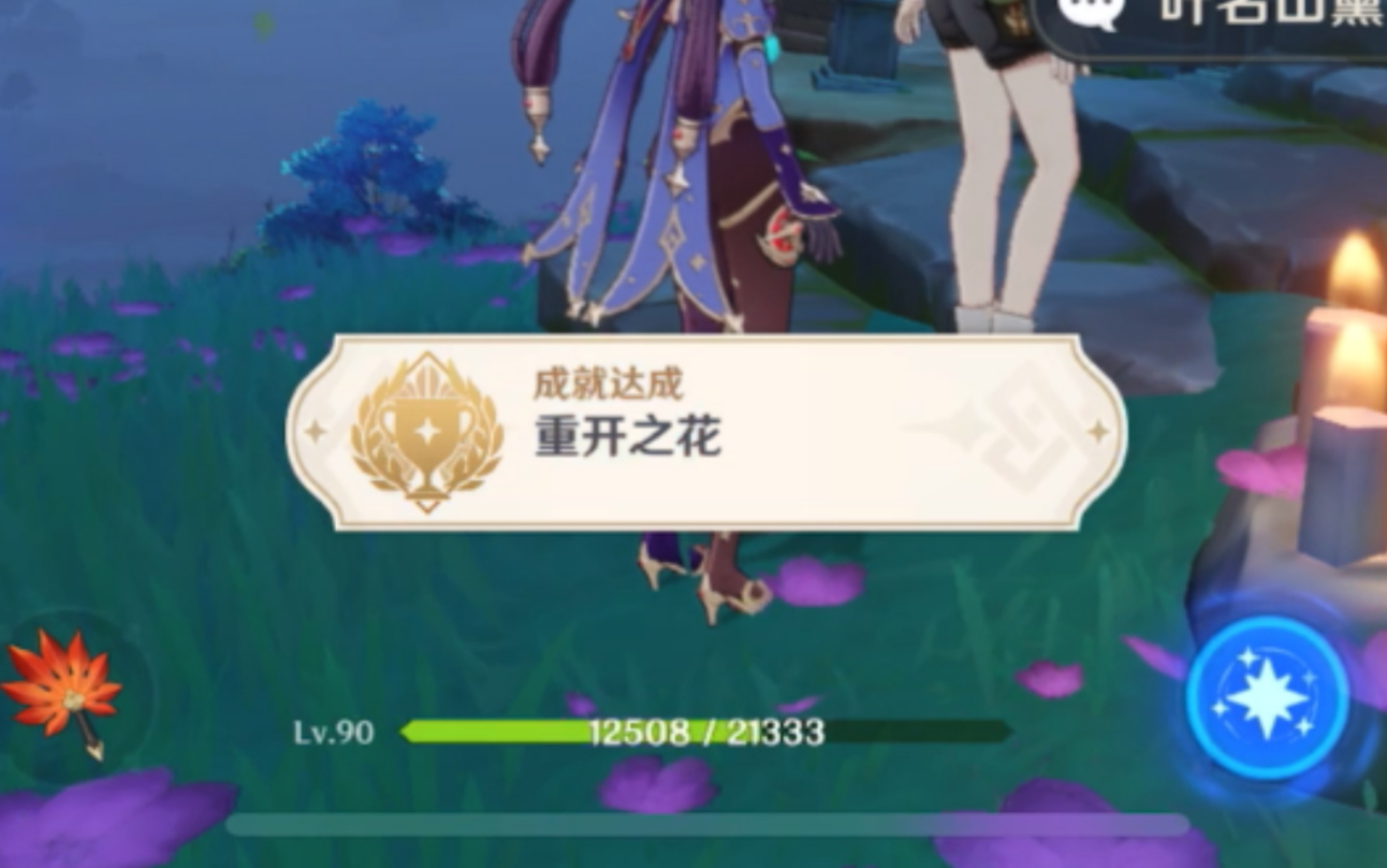 【原神】连续找稻妻小姐姐三天的隐藏成就