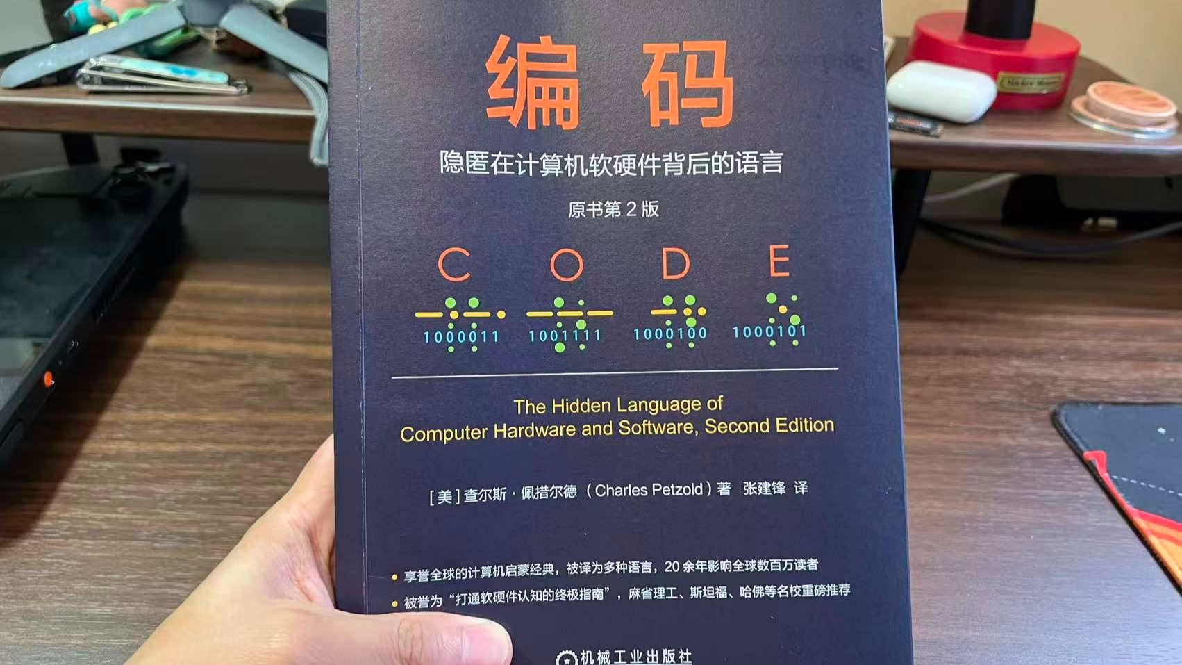 【豆瓣 9.6】这本书让我秒懂计算机组成原理