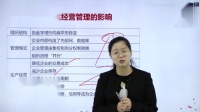 帮考网|经济专业中级资格考试|电子商务对企业经营管理的影响
