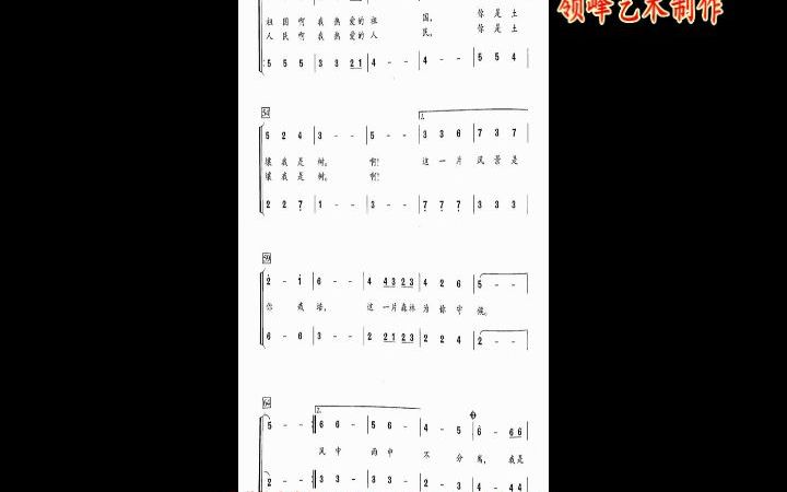 《幸福树》二声部 童声合唱 钢琴伴奏 带一声部旋律 与简谱同步 视听