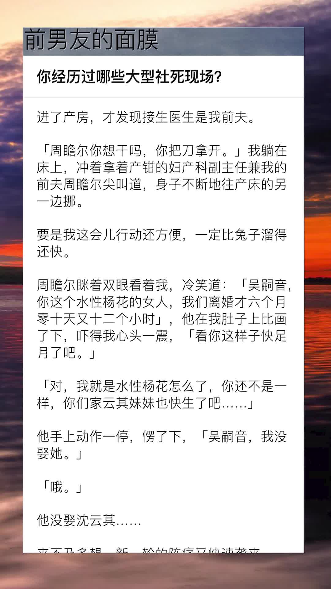 《前男友的面膜》#知乎#搜小#说书佲/#完结#小说推文#书单推荐#