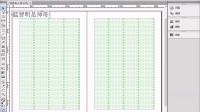 10、Adobe InDesign 让每一页文本框都相同简单方法!