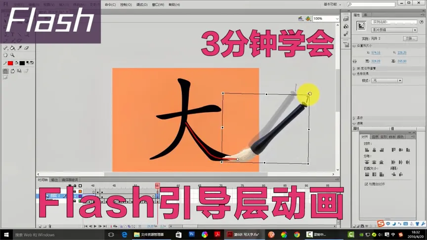 做Flash动画一定得学会引导层动画!简单案例隐藏深刻原理