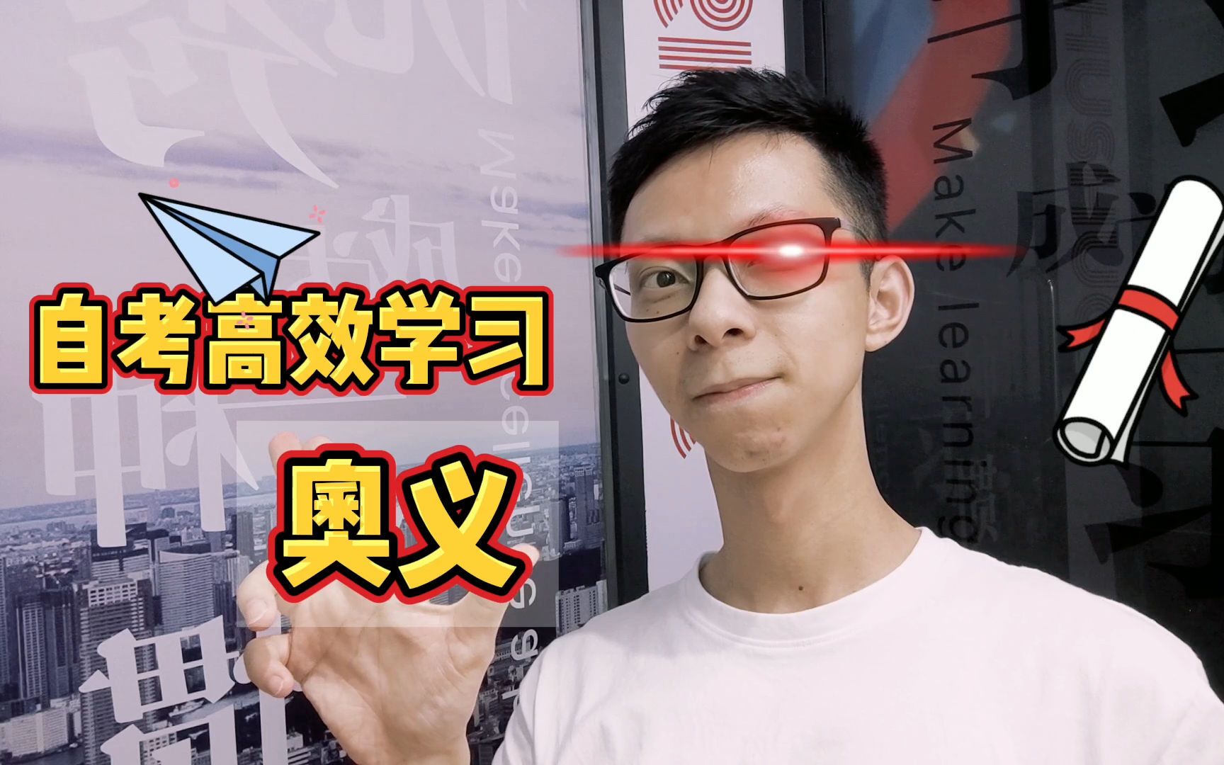 自考学历高效的学习方法,考上本科,全依赖这套学习思路