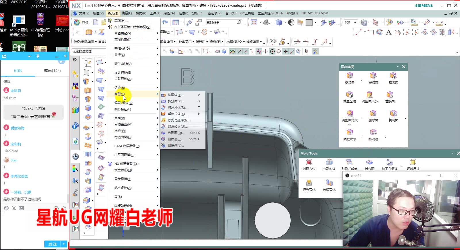 UG建模教程删除面、替换面、简单干涉及实体补面N种技巧实战案例...
