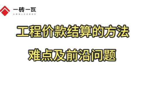 工程价款争议问题:施工单位未使用自拌混凝土,而采用商品砼,鉴定时...