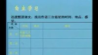 《繁星》(1)优质课视频课堂实录1