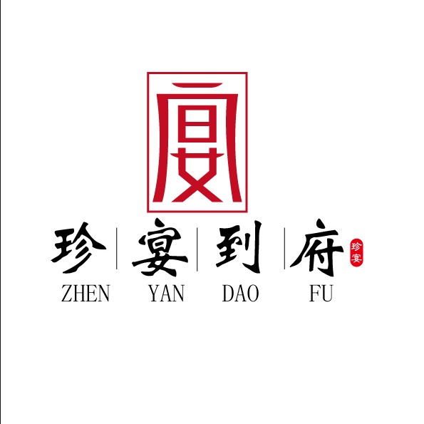 珍宴到府私厨上门 