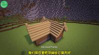 我的世界建筑教程:如何建造一座新手生存模式房屋