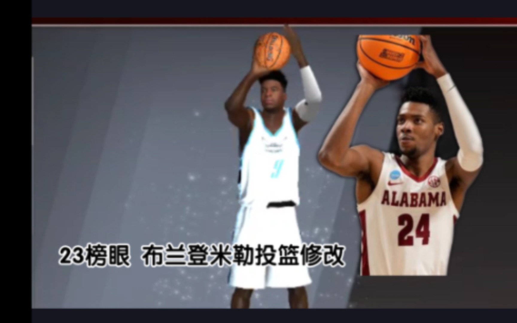 【NBA2K20手游】布兰登米勒投篮修改