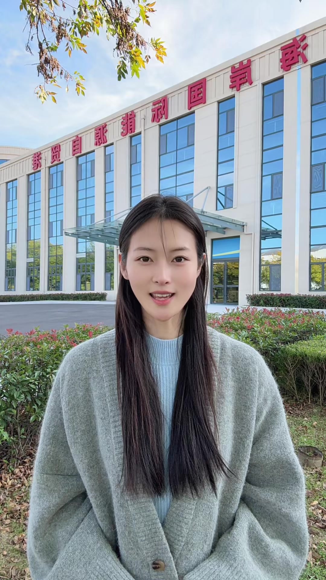 青岛自贸区、保税区最新扶持政策来了 #青岛自贸区注册公司 #青岛...