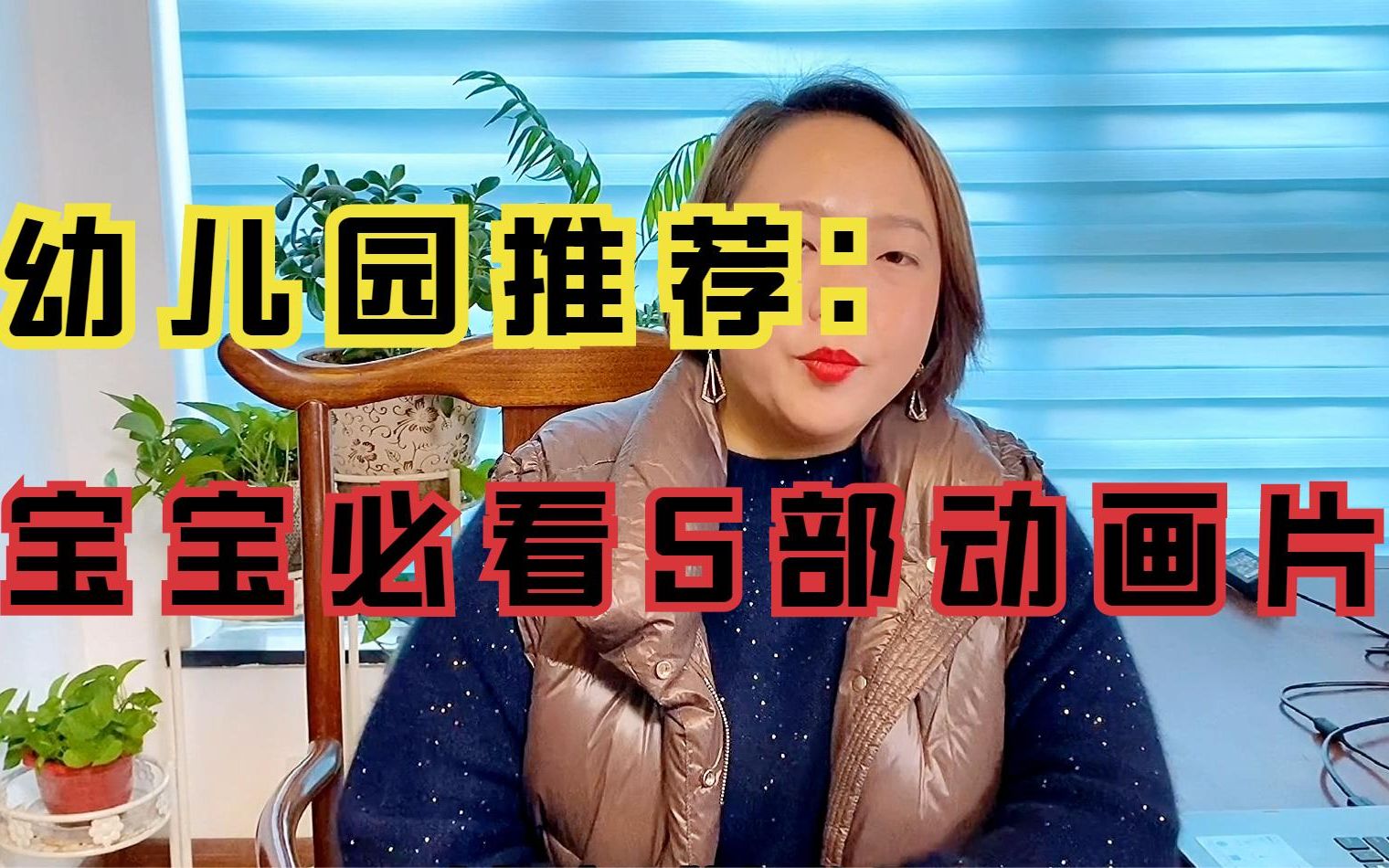 幼儿园推荐:5部高质量儿童动画片,内容丰富有趣还能给娃涨知识