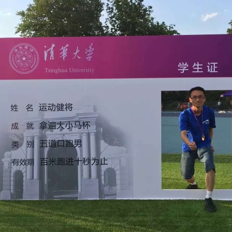 清华肖学长 