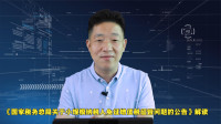 《国家税务总局关于小规模纳税人免征增值税征管问题的公告》解读
