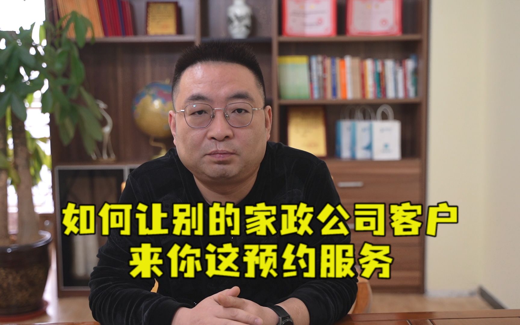 如何做差异化家政服务?学会这几点,收入比别人翻2倍