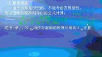 钢结构[钢结构设计(中)7 05实腹式压弯构件