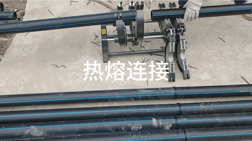 给排水管道HDPE热熔对接连接施工实拍