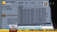 本溪出新规为农民工设立工资专用账户 第一时间 20150117 高清版