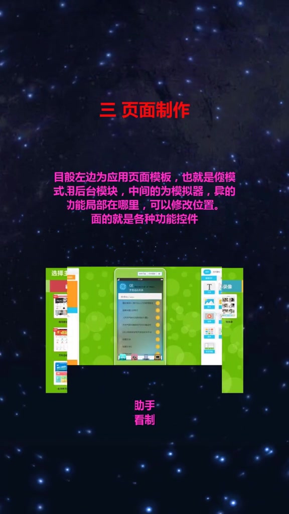 17秒学会做简易手机app,软件开发就这么简单!