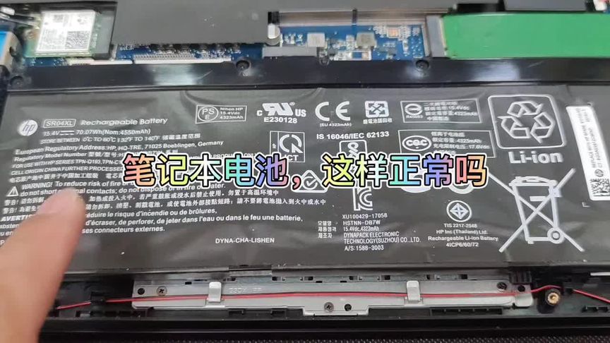 笔记本电池,这样正常吗#电脑 #DIY电脑
