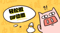 手机也能做Gif动图? 2招教你轻松学会制作简单动图, 一点不难!