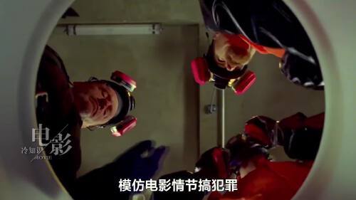 模仿电影搞犯罪,脑子里的水少一点都干不出这蠢事啊!