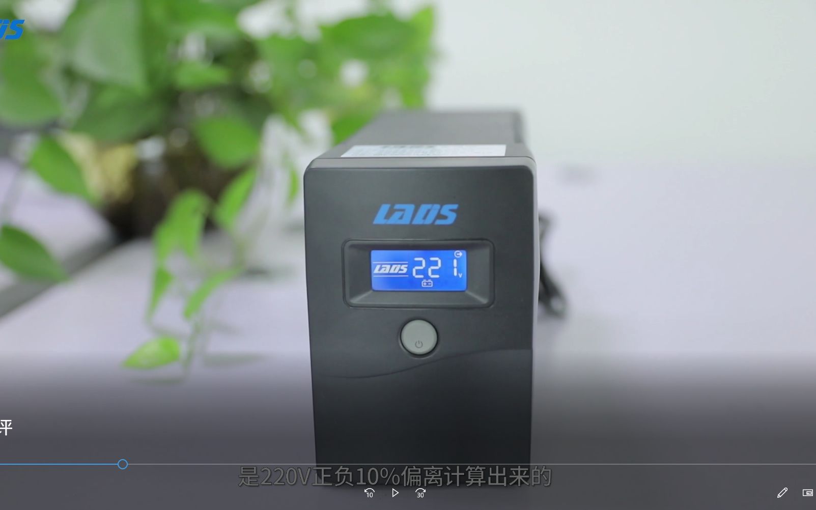 雷迪司UPS不间断电源稳压器H1000M、电脑贴身伴侣、断电续航