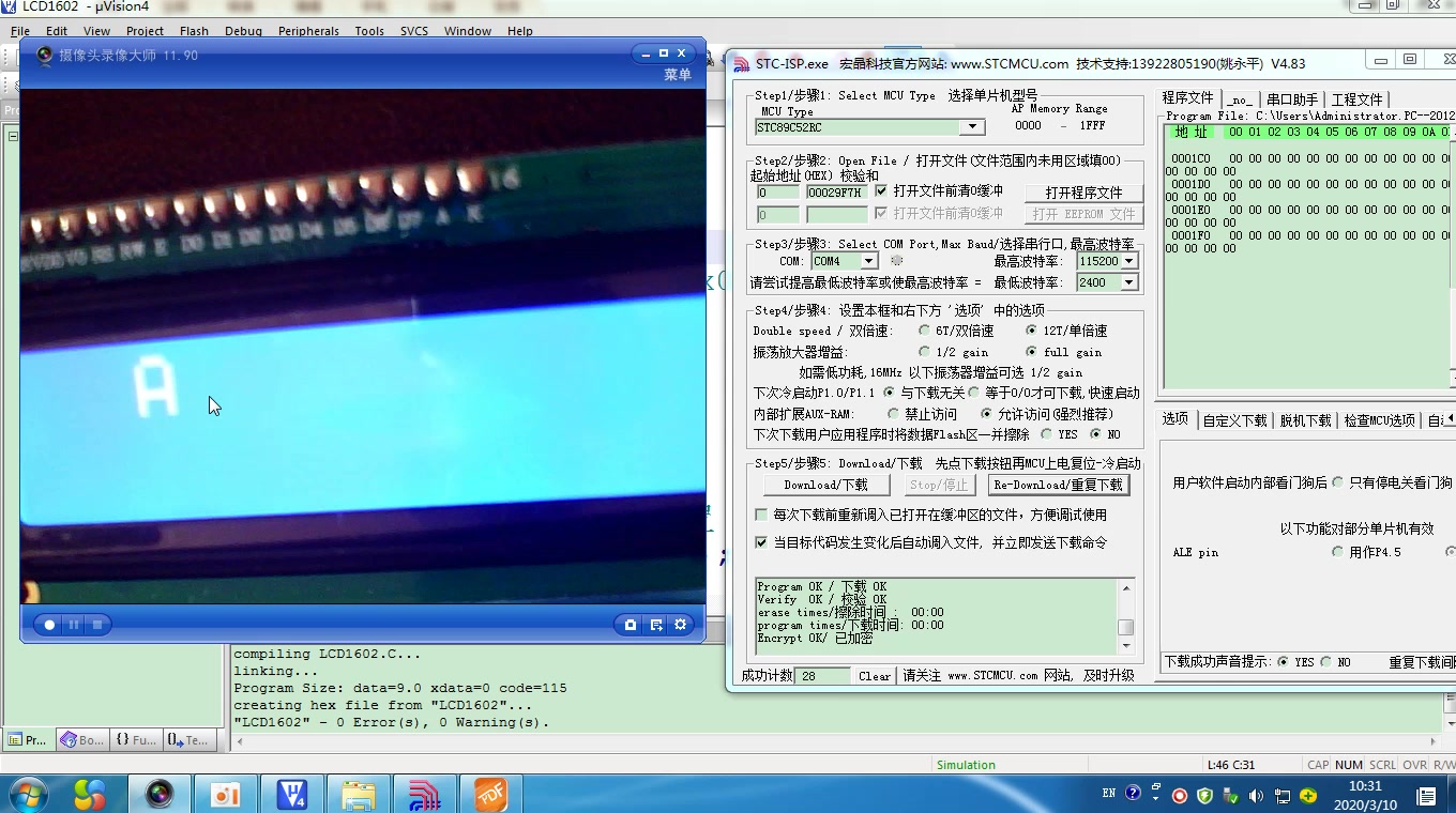 器件的学习与使用系列6-51单片机驱动LCD1602编程后的实物验证