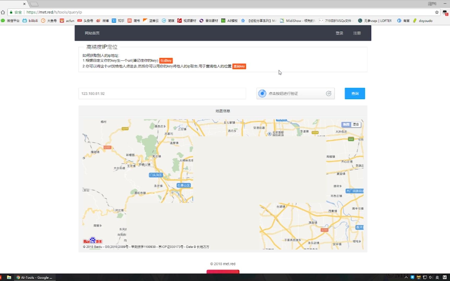 一条链接就能定位好友的现实位置,我看到你啦!