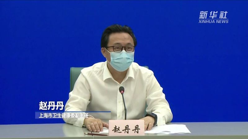 上海社会面新增1例新冠肺炎本土无症状感染者