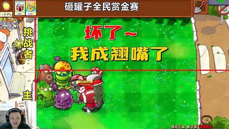 砸罐子:坏了,我成翘嘴了