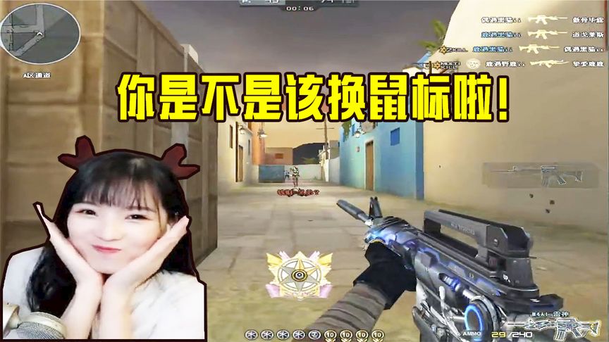 CF穿越火线:职业选手鼠标的灵敏度都怎么样 感受一下吧!