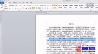 18-word2010边框和底纹