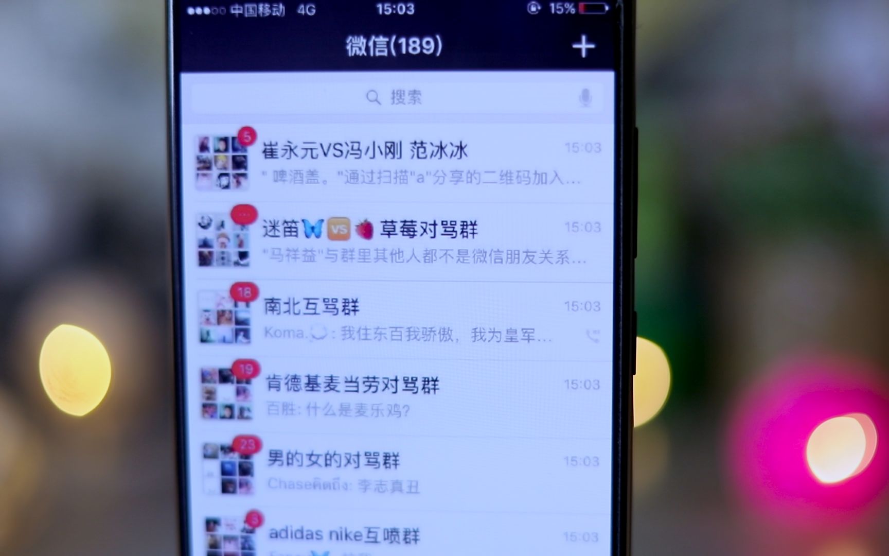 微信“对骂群”突然火了!但将面临封群封号危险