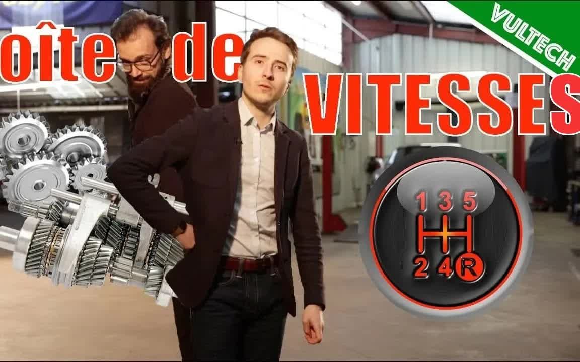 离合器和齿轮箱的工作原理
