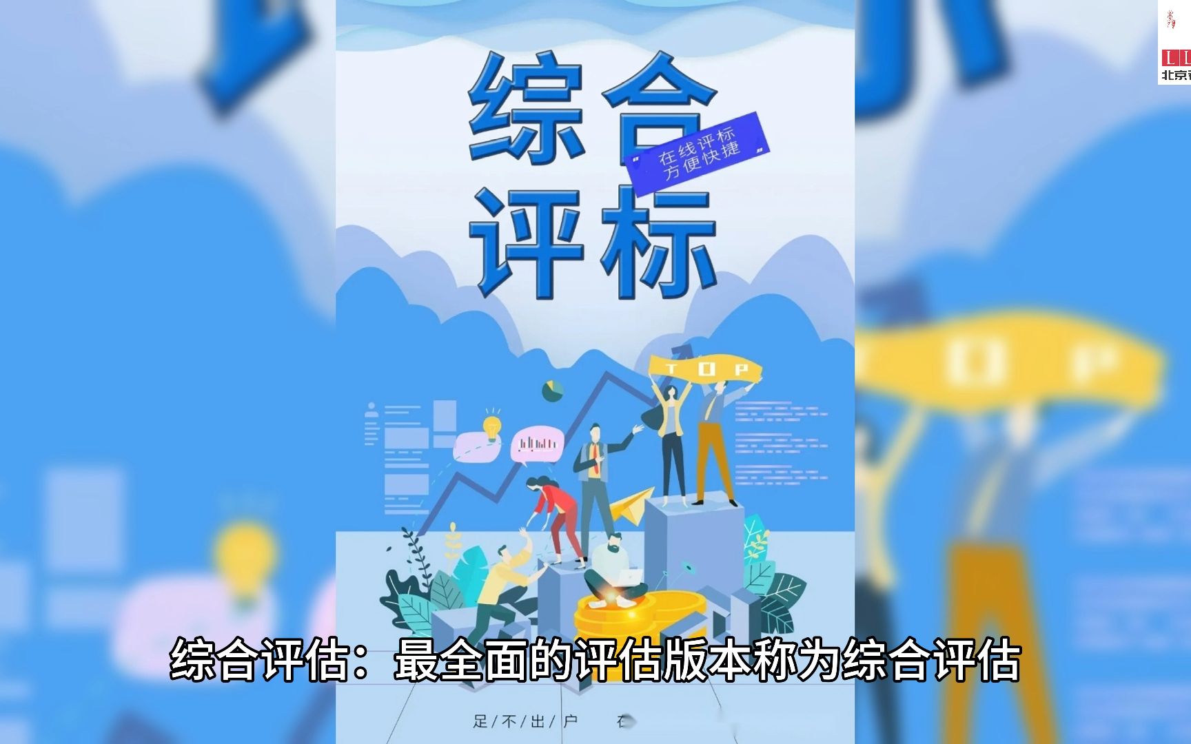 ITIL4成熟度评估方法