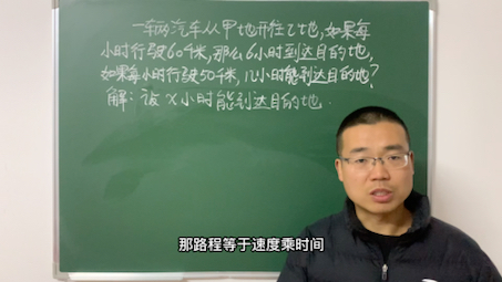 学霸必备数学思维,运用反比例知识解决生活中的实际问题