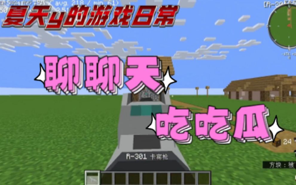 ...开心吗哈哈哈哈哈哈哈哈哈哈哈_哔哩哔哩bilibili_我的世界_游戏实况