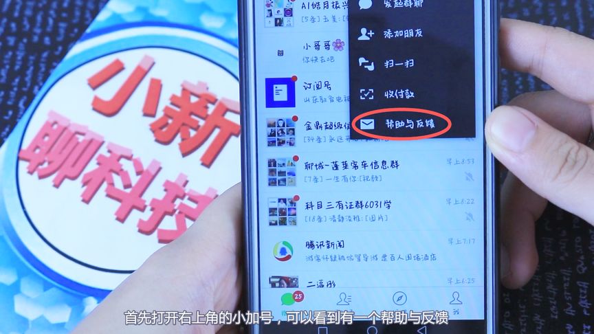 微信右上角的隐藏功能,知道的人还不多,替他们着急
