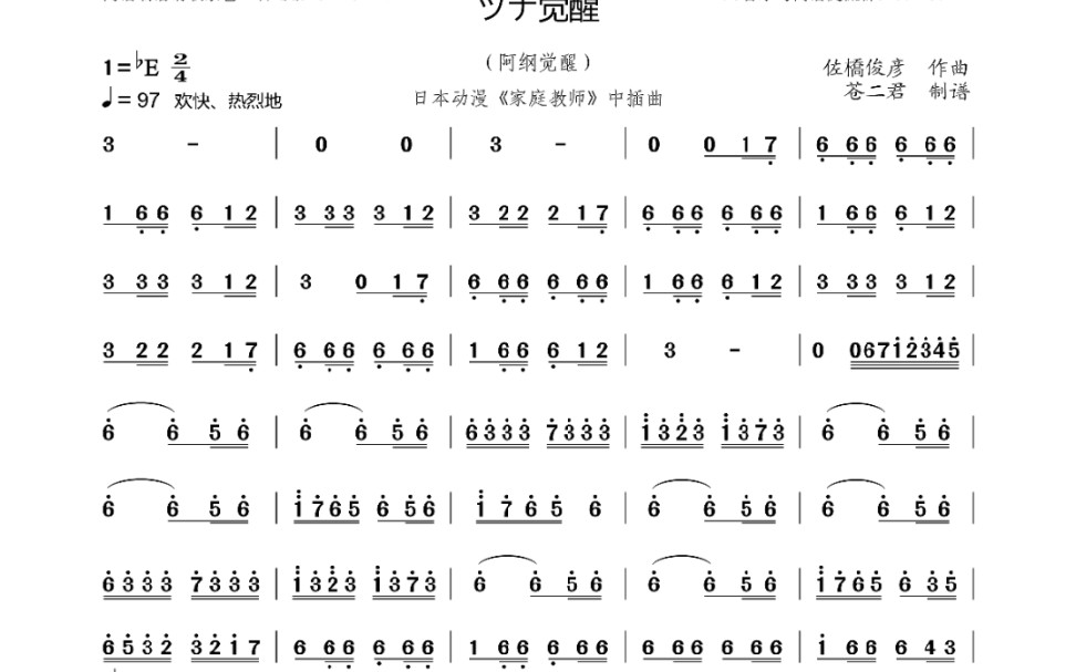 【Matlab】Sound函数播放《阿纲觉醒》