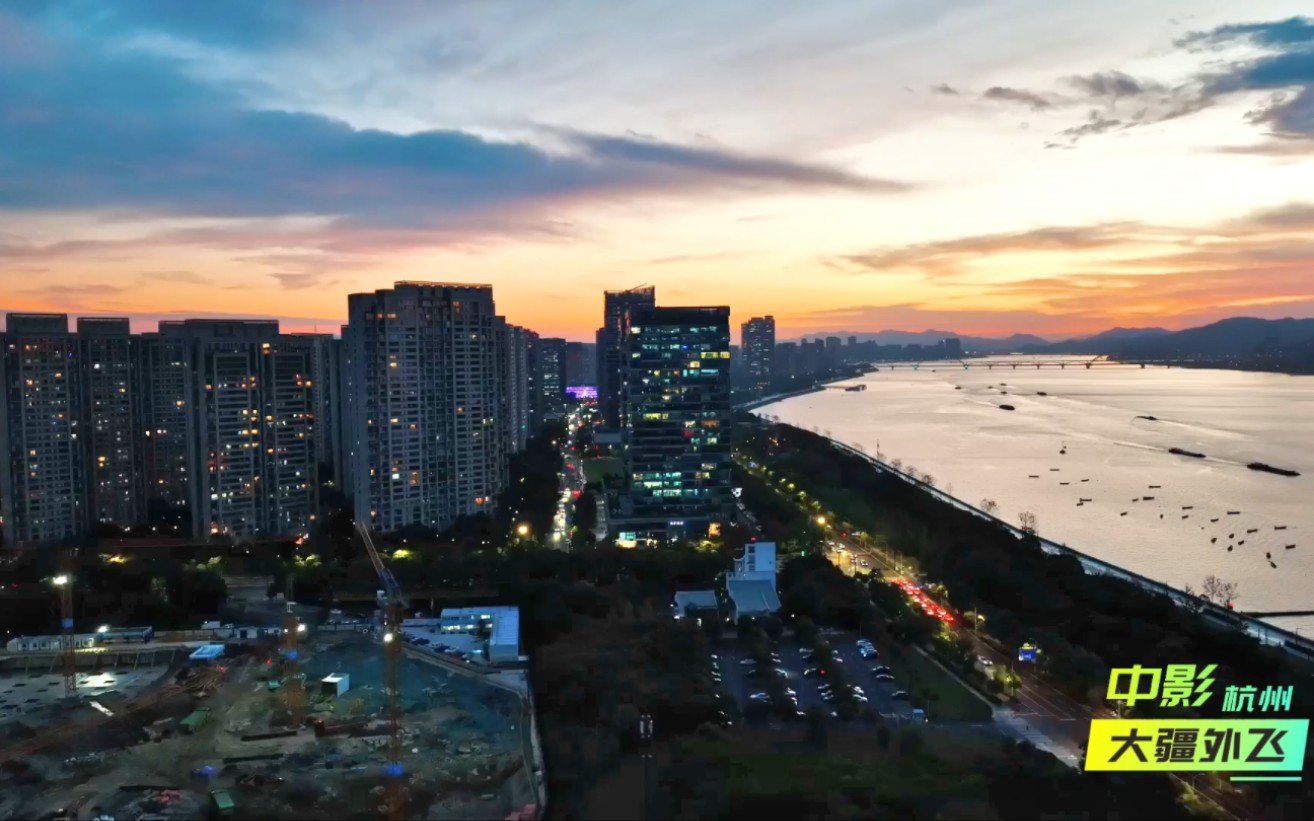 中影|杭州 大疆无人机 大师镜头