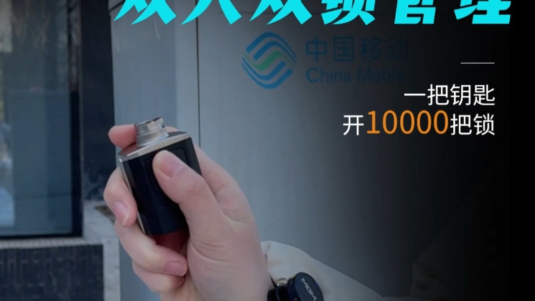 智能化双人双锁管理模式!