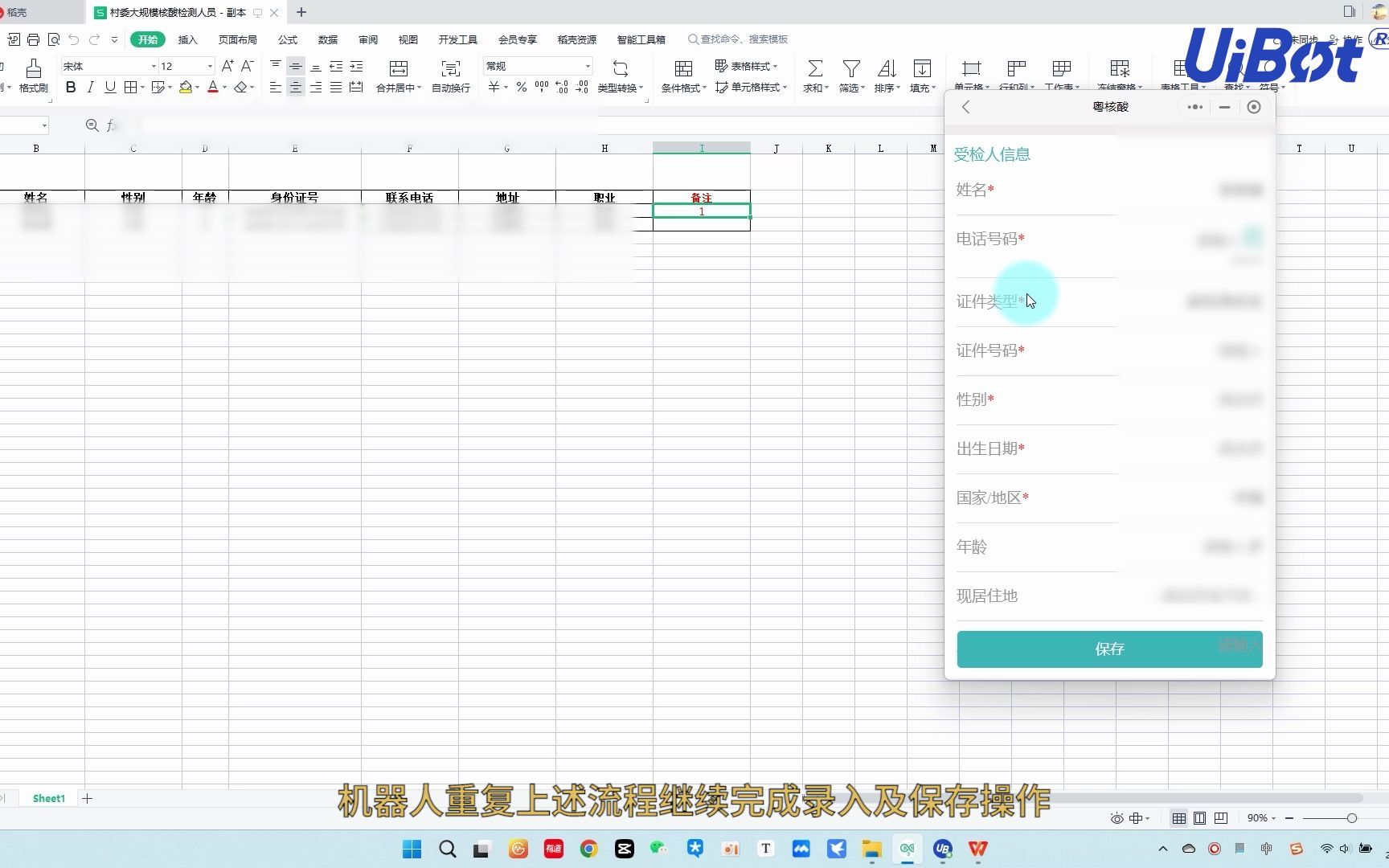 广东粤核酸常规采样自动生成二维码